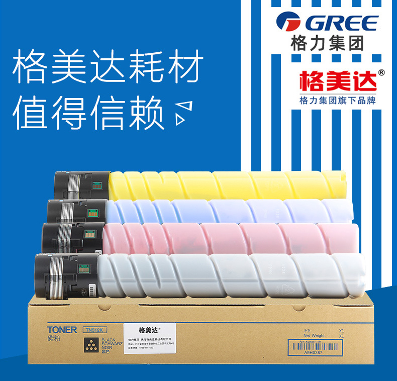 格美达 TN512 适用柯尼卡美能达TN512粉盒Bizhub C454 c554e 364 558 458碳粉C308 368柯美TN324墨粉震旦ADC456 C556 455_办公耗材 ...
